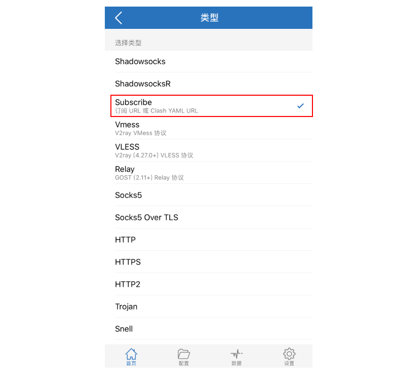 iOS 苹果手机小火箭Shadowrocket App 客户端下载与使用教程 - 机场俱乐部