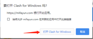 Clash for Windows 中文汉化教程 |Win11系统如何登录外网？ - 机场俱乐部