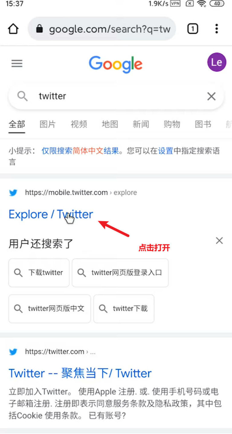 只需3步教你使用谷歌gmail邮箱账号注册twitter账号 - 机场俱乐部