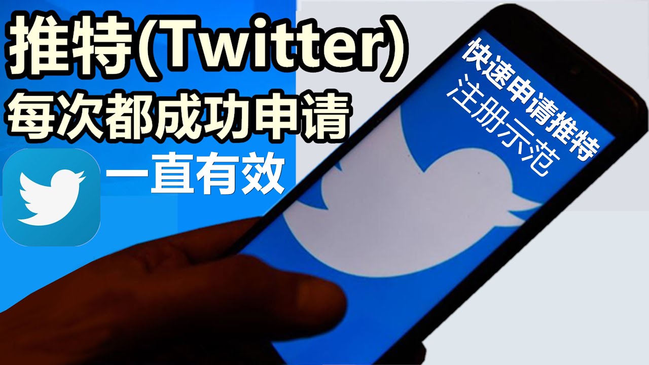 只需3步教你使用谷歌gmail邮箱账号注册twitter账号 - 机场俱乐部