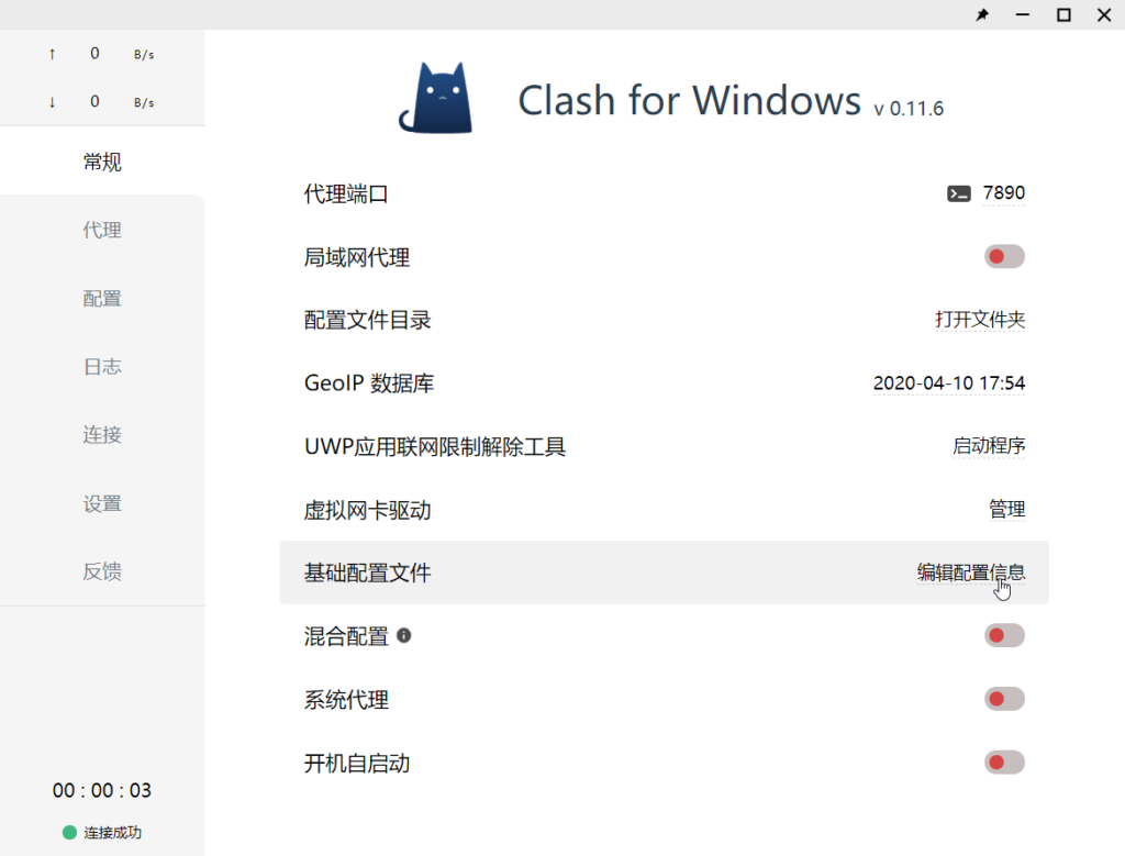 Clash for Windows 中文汉化教程 |Win11系统如何登录外网？ - 机场俱乐部