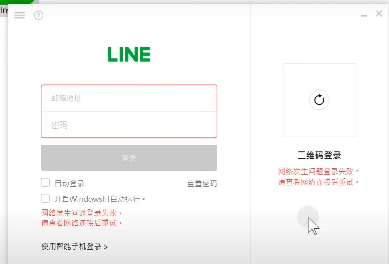 国内如何在windows电脑上使用line ? - 机场俱乐部