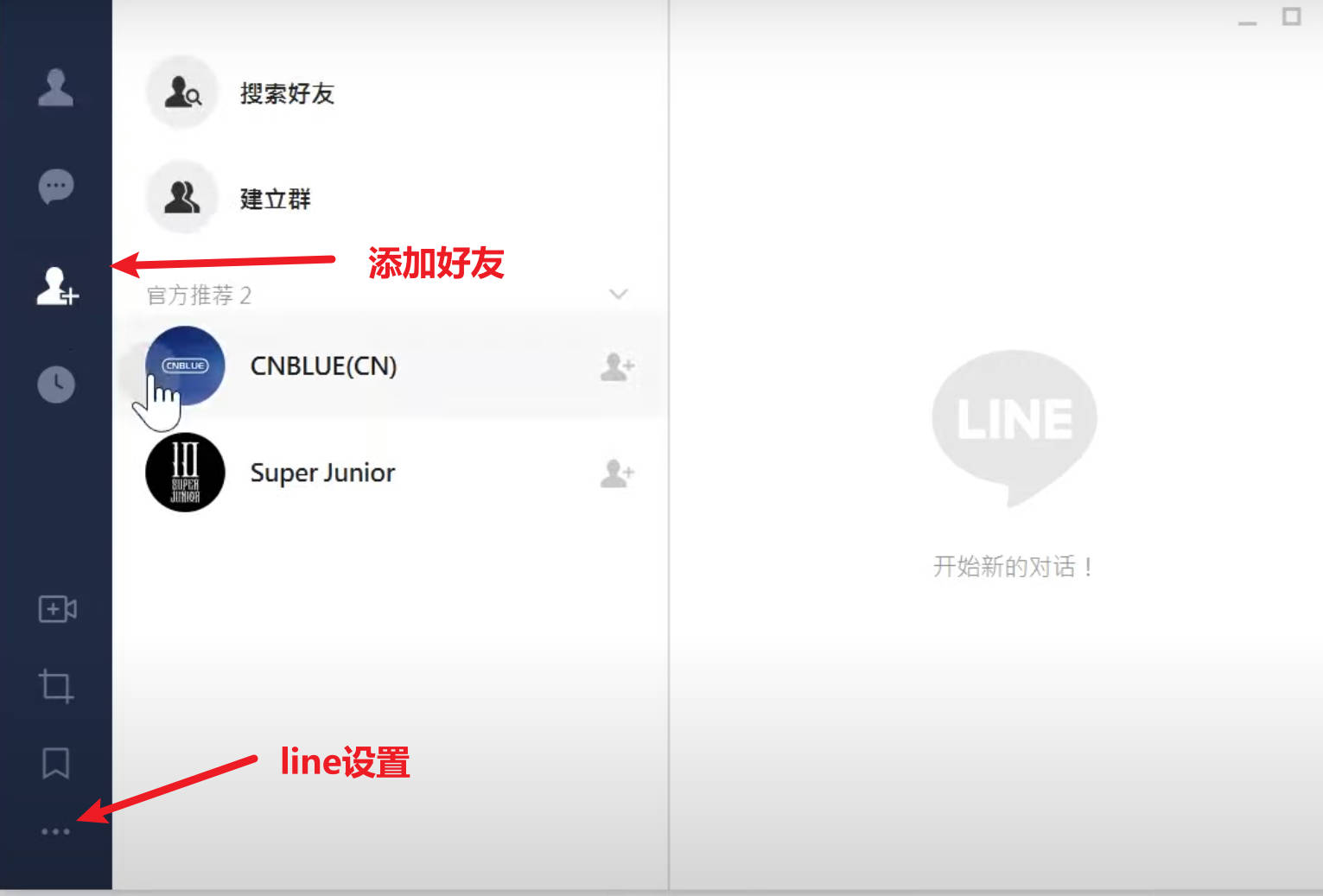 国内如何在windows电脑上使用line ? - 机场俱乐部