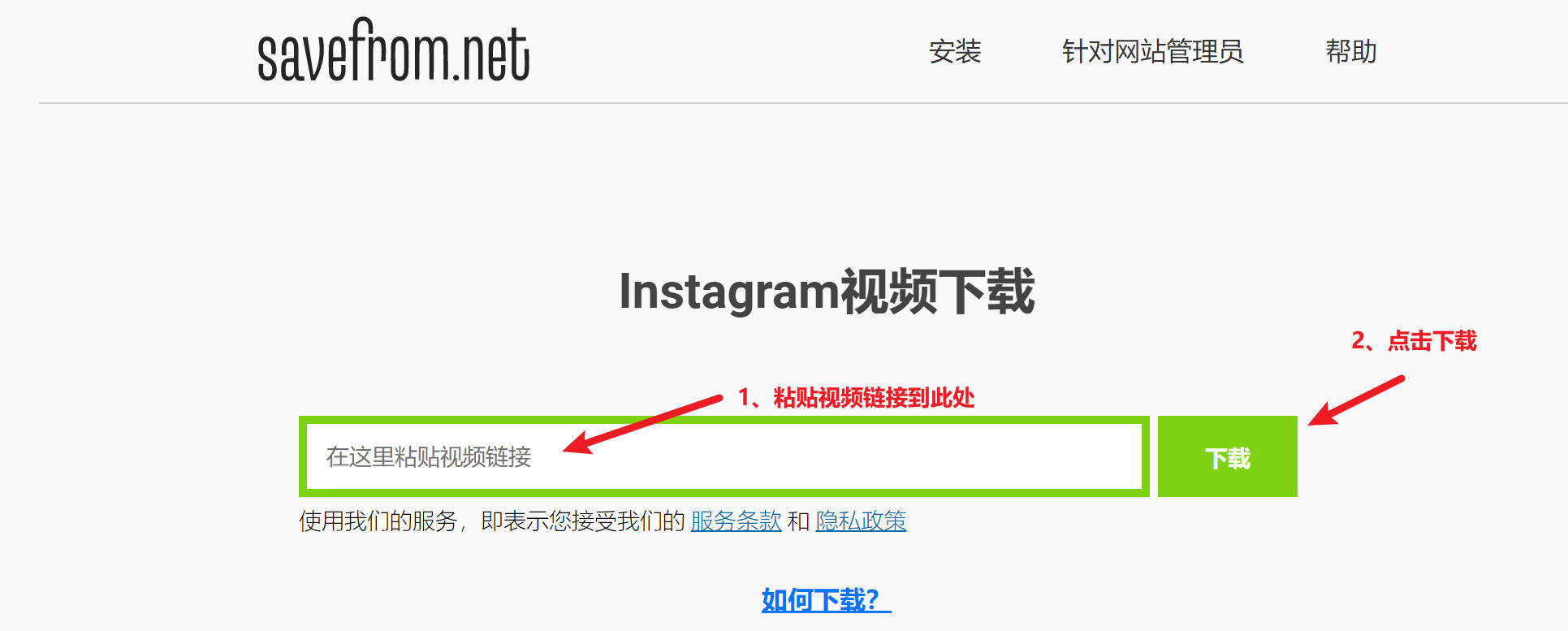 只需3步教你免费下载Instagram视频/图片，很简单，一看就会！ - 机场俱乐部