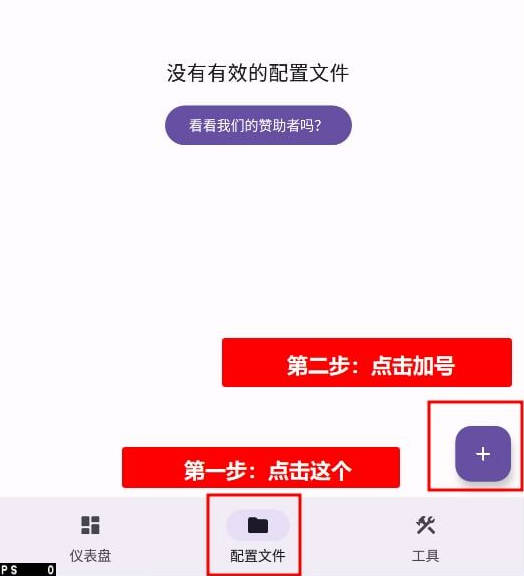 V2rayNG不好用？Surfboard使用教程来帮你 - 机场俱乐部