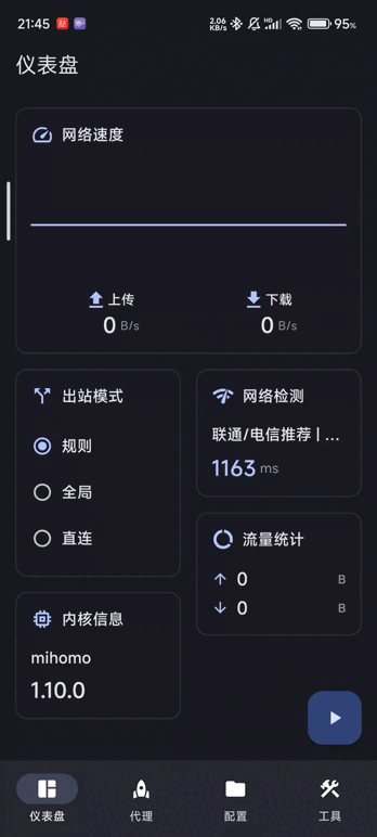 flclash是什么？flclash使用教程指南|最新翻墙软件科学上网工具推荐 - 机场俱乐部