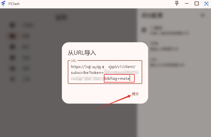 flclash是什么？flclash使用教程指南|最新翻墙软件科学上网工具推荐 - 机场俱乐部
