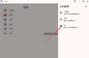 flclash是什么？flclash使用教程指南|最新翻墙软件科学上网工具推荐 - 机场俱乐部